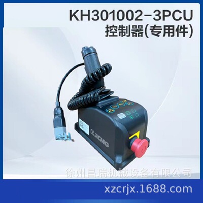 徐州徐工高空作业平台KH301002-3PCU控制器860317737工程机械配件