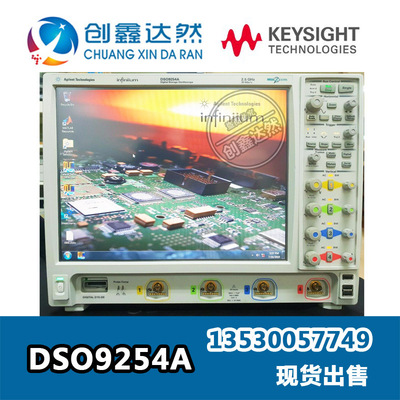 租售AgilentDSO9254A是德示波器2.5G20G采样眼图USB2.0