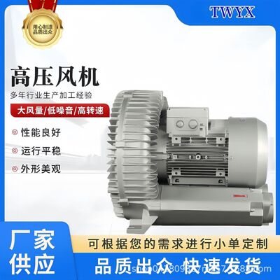 RB-91D-3 15KW送风加压高压漩涡风机11KW罐体增压送风高压鼓风机