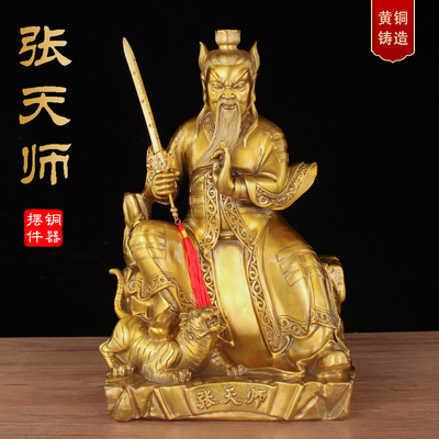 铜张天师摆件龙虎山张道陵铜像高明大帝执剑天师大号家用工艺品