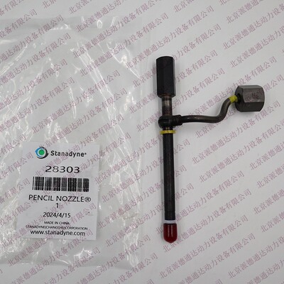 思达耐 28303 Stanadyne喷油器