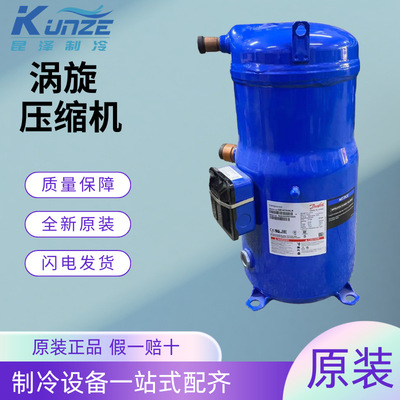 全新原装制冷压缩机SM147A4ALB 空调制冷涡旋式并联压缩机