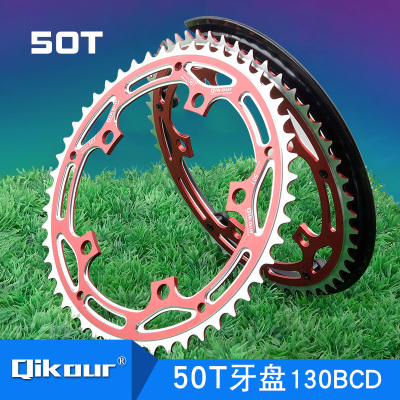 qikour公路自行车牙盘50T铝合金