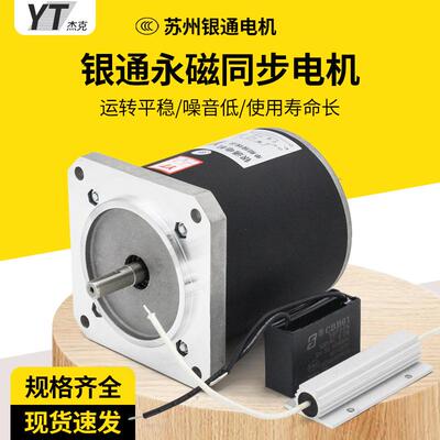 90TDY苏州银通永磁低速同步电机110/130TDY060/115转纠偏机电机