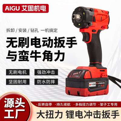 无刷大功率电动起子机简短型多功能电扳手坚固耐用施工电动起子