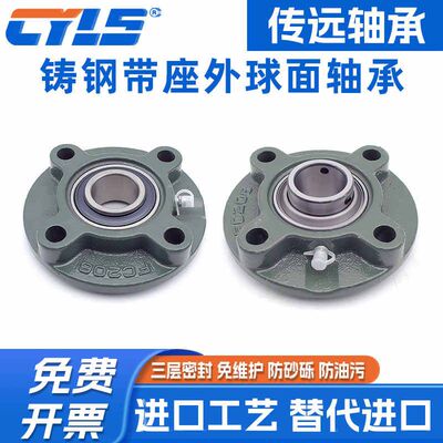 外球面轴承带铸钢座UCFC206 FC205 204 207 FC208 209 210 211212
