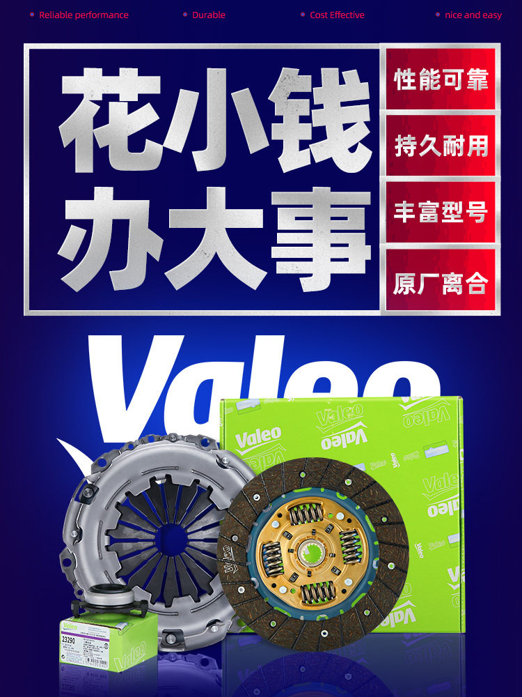 法雷奥离合器三件套总成哈弗H1 H3 H5 H6 M6压盘片分离轴承总泵