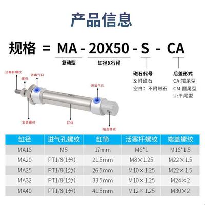 气动不锈钢迷你气缸MA16/20/25/32/40X50X100X200X300X500-S-CA..