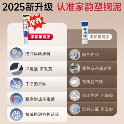 塑钢泥防水防霉厨卫密封胶卫生间美缝填缝剂隙补漏胶堵漏王速凝型