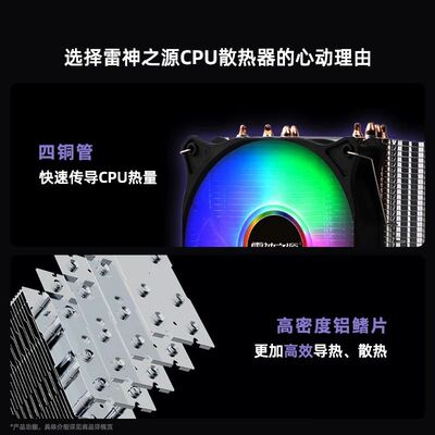 卡扣款CPU散热器inter/AMD散热器解60W80W125W160W功率的12400CPU