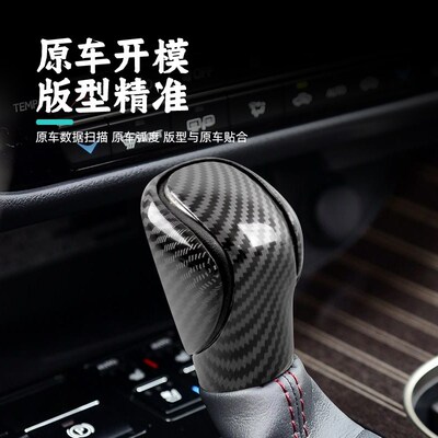 速发适用雷克萨斯X260 RX00 50H ES200 GS CT IS档把头档把套改装