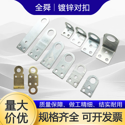 老式镀锌直平角搭扣防盗锁扣木柜门对扣铁门鼻子吊扣IL型锁片铁片