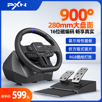 PXN莱仕达V900 Gen2赛车游戏方向盘900度汽车模拟器pc PS4 switch