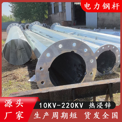 占地面积小10KV-220KV电力钢管塔 单回路架线钢杆 15米输电杆塔