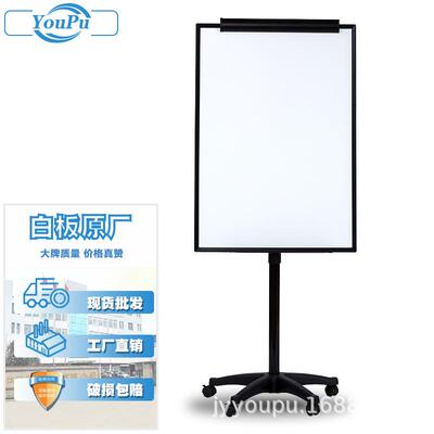 优普五爪支架式白板培训单面支架磁性会议办公可擦写移动办公