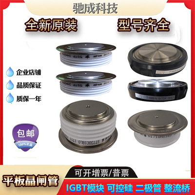 平板晶闸管T1589N22TOF T1589N24TOF T1589N26TOF直销品质保证