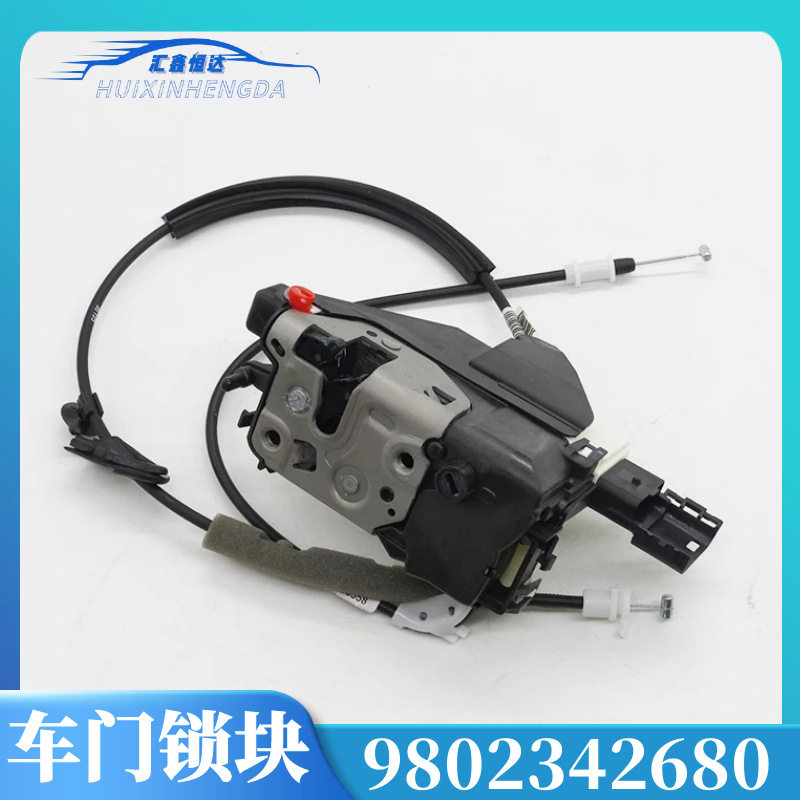 适配标致308 C4L世嘉408中控锁电机闭锁器车门锁块原厂9802342680