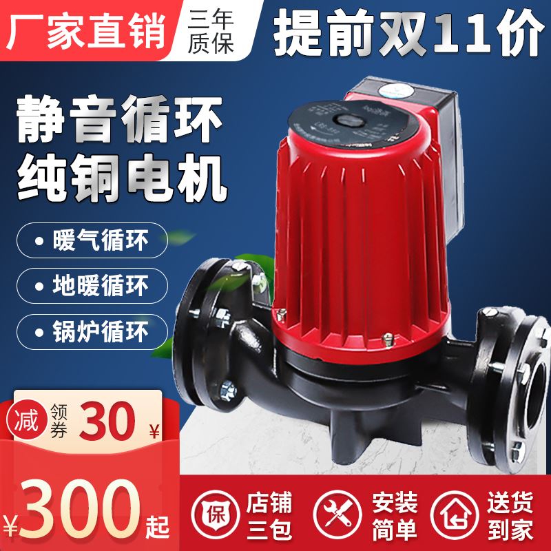 。370Wc550W750W1100W热水增压静音大功率循环帮浦地暖暖气管道屏 商品图