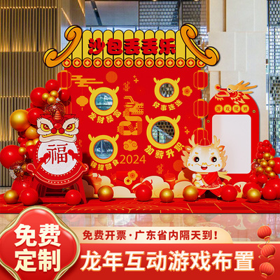 速发旦年春节商场公司年景布置元新龙年活动装饰道具背会墙展板