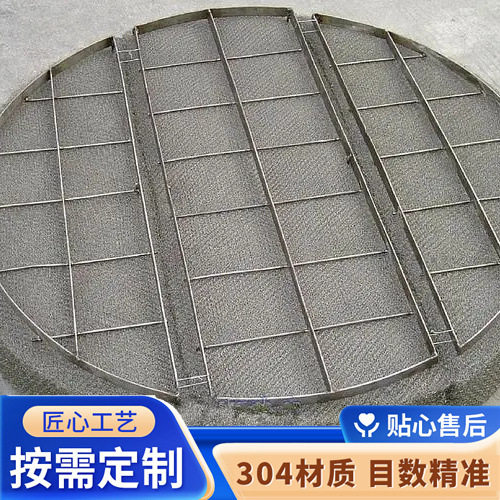 不锈钢丝网除沫器汽液分离过滤器喷淋塔工业捕沫器金属丝网除雾器