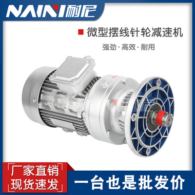 WB68-LD-49-120W立卧式微型摆线针轮减速机WBE1285-WD-731-250W