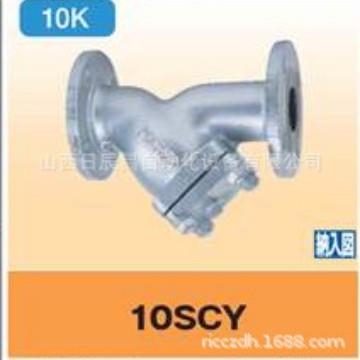 开滋KITZ阀门10SCY-50A10SCY-65A