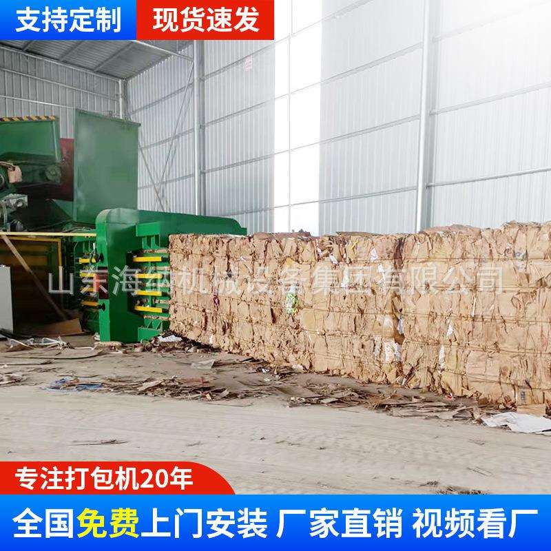 卧式液压废纸箱打包机易拉罐塑料瓶压包机边角料编织袋液压打包机