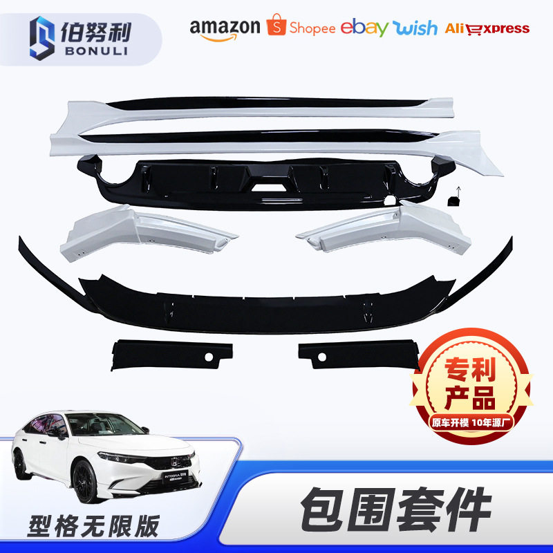 适用于型格无限款包围套件汽车改装外饰配件PP材质后唇前铲侧裙