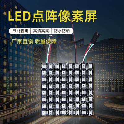 WS2812B16*16像素屏WS2812软屏256像素可编程柔性点阵彩屏5V
