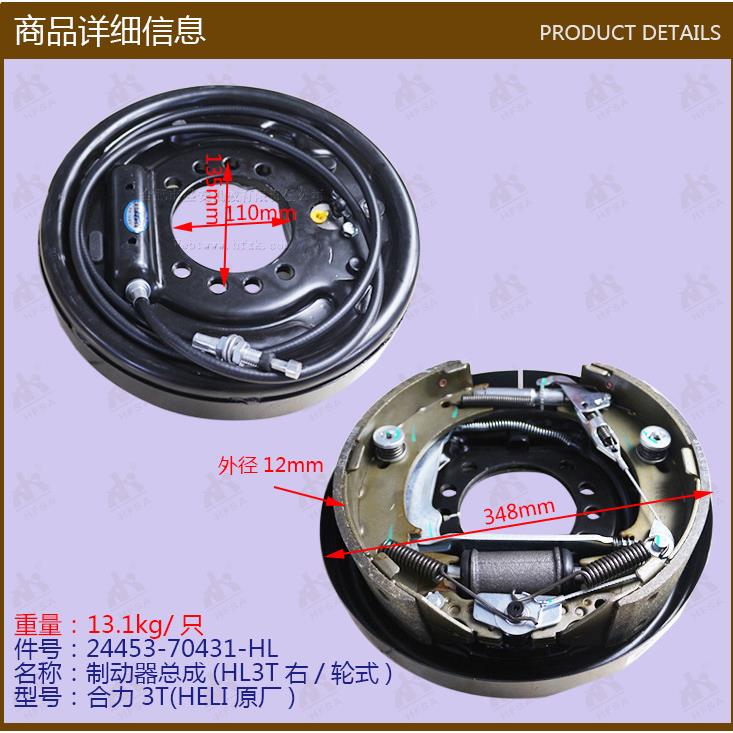 叉车配件制动器总成(HL3T右/轮式合力3THELI原厂