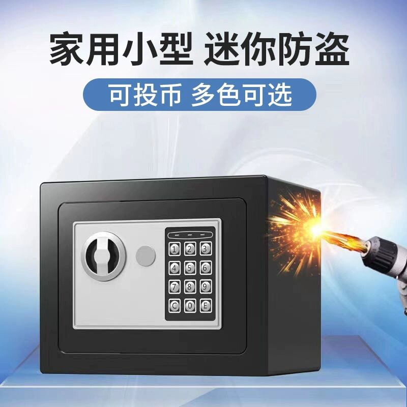 全钢保险柜存钱罐家用小型密码加厚保险箱办公带锁迷你创意储蓄罐