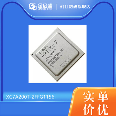 XC7A200T-2FFG1156I 封装FCBGA-1156 电子元器件 一站式BOM配单