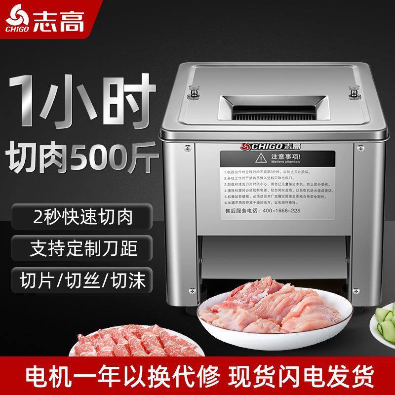 切肉机商用电动多功能全自动不锈钢切菜机家用切片机切肉片机
