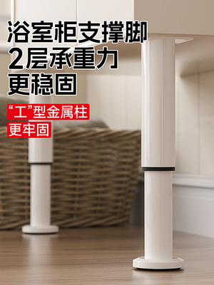 浴室柜支脚柜支脚柜支脚可调悬挂底座承重支架伸缩增高桌腿