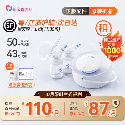 熊猫布布pro吸奶器双边电动无痛