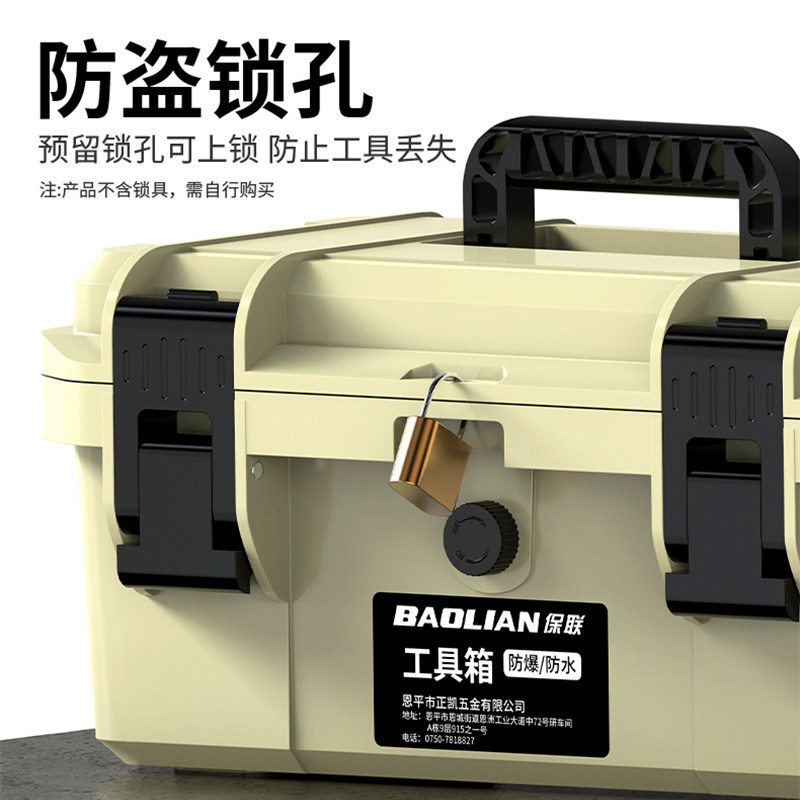 保联手提式工具箱家用工业级防水箱多功能收纳箱加厚电工车载维修