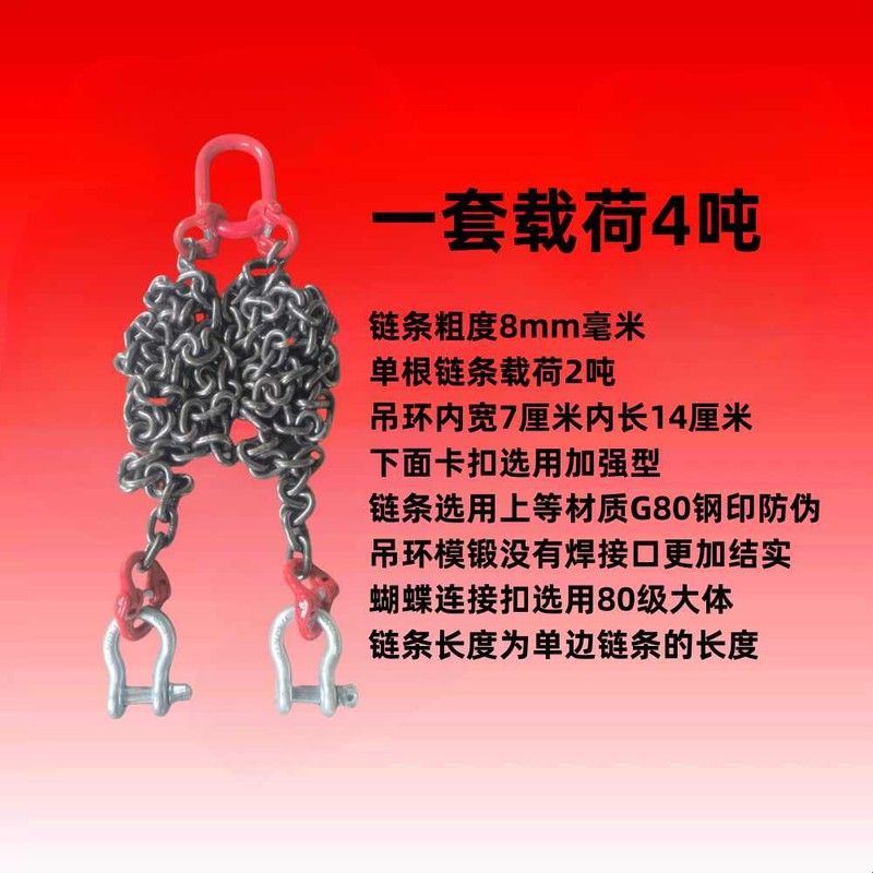起重链条双肢铁链吊索具G80锰钢链条卡吊环卸扣成套吊车2腿根吊链