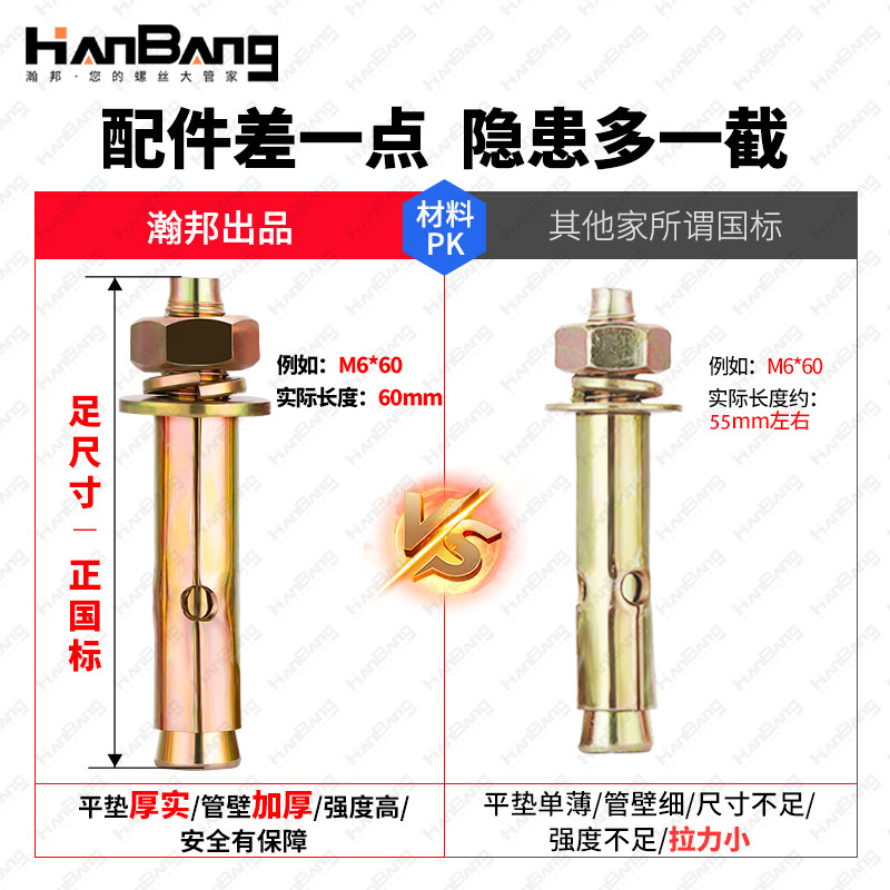 整盒国标铁膨胀螺丝彩锌加长拉爆螺栓大全M6M8M10M12M14M16M18M20