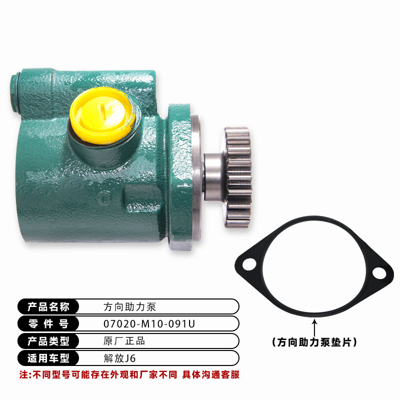 适用于解放J6方向助力泵J6P方向机转向助力泵解放J6L道依茨齿轮泵