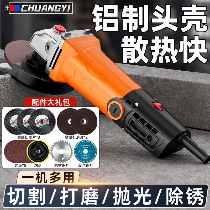 创一工业级角磨机大功率切割机家用手砂轮抛光打磨手磨机磨光机