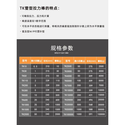 艾固拉力测试仪TK500,1000.2000.3000. 10KG拉力棒、测力计拉力计