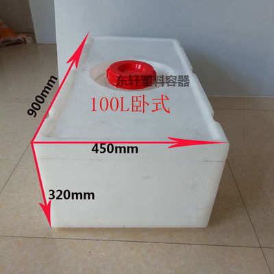 40L50L60L70L80L90L100L食品级房车改造水箱PE塑料车载水罐卧式桶