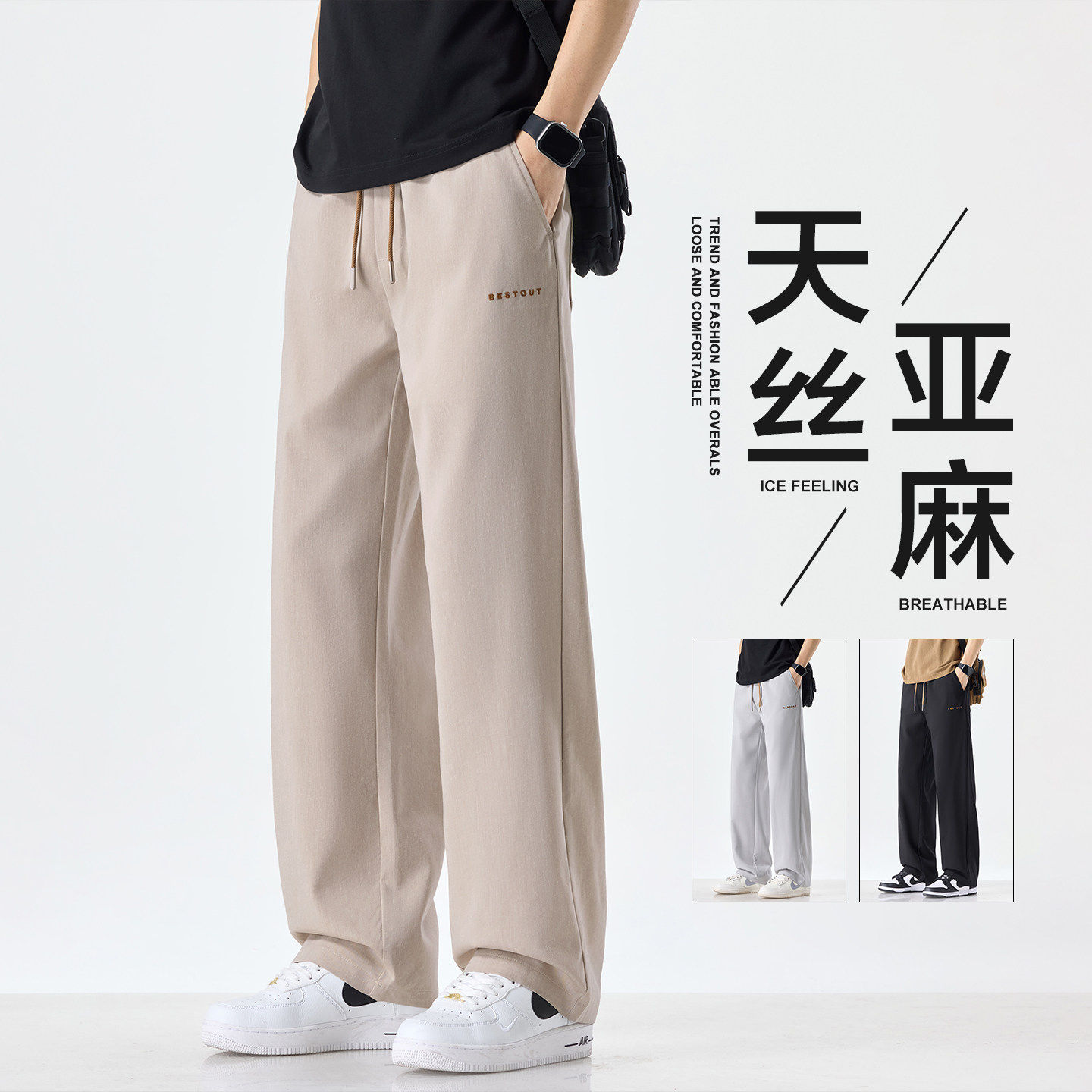 休闲裤男夏季薄款天丝亚麻裤子2026新款百搭阔腿运动宽松直筒长裤