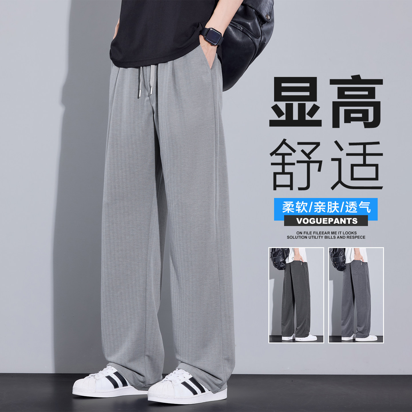 休闲裤男夏季薄款星空纹美式阔腿裤2026新款宽松直筒针织运动长裤