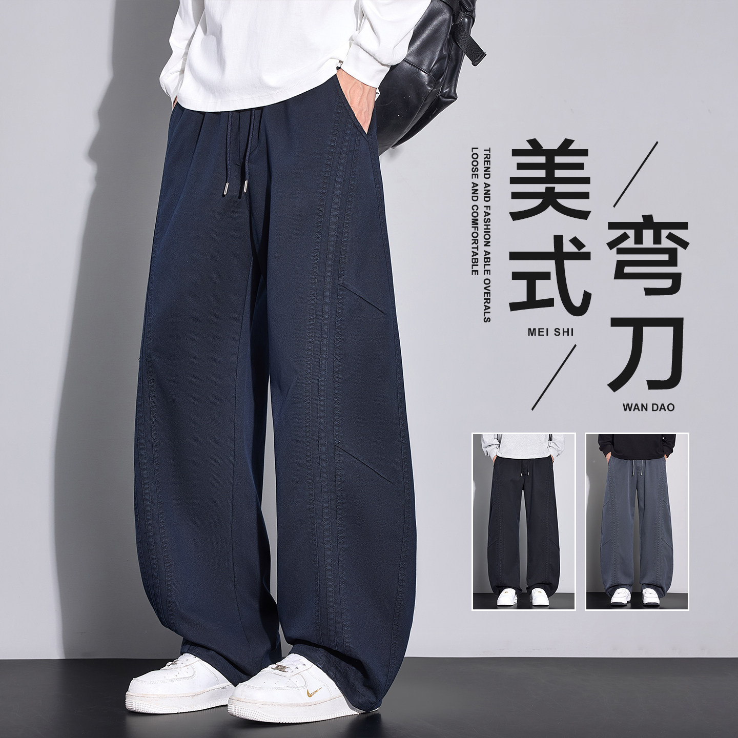 美式休闲裤男秋季百搭工装弯刀裤2026新款潮牌仿牛仔宽松直筒长裤