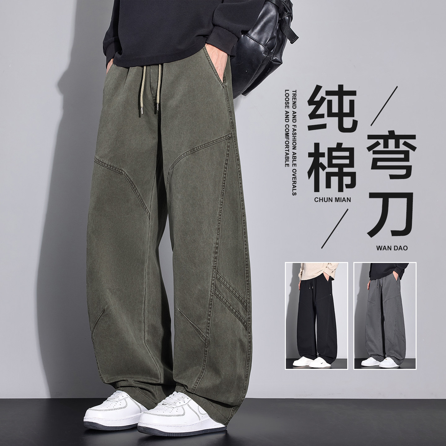 纯棉弯刀裤男士潮牌美式工装长裤2026新款秋季百搭宽松直筒休闲裤