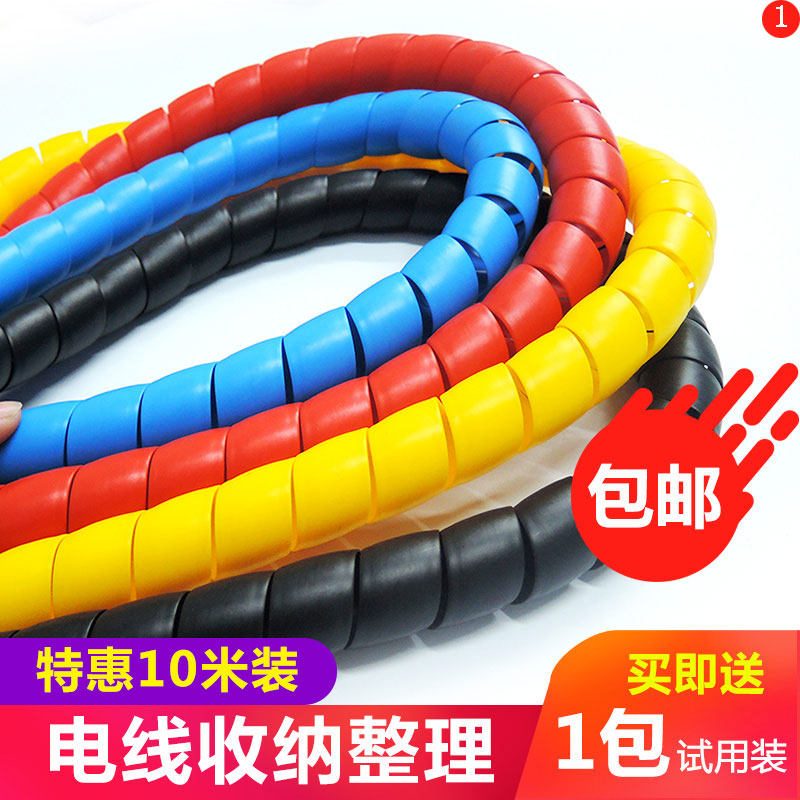 速发10套米线10MM电脑线收纳整理器包线管 理线器线缆防咬束装集
