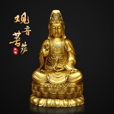 速发纯坐观音佛像摆件净萨柳枝铜莲花台居家供奉大小南海观世音菩