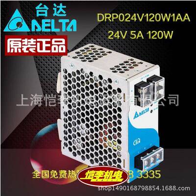 DRP012V015W1AZ台达工业电源导轨式电源12V/15W原装