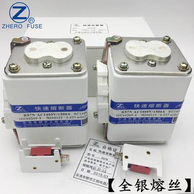 优质RS7N-1400V/450A500A560A630A700A800A快速熔断器